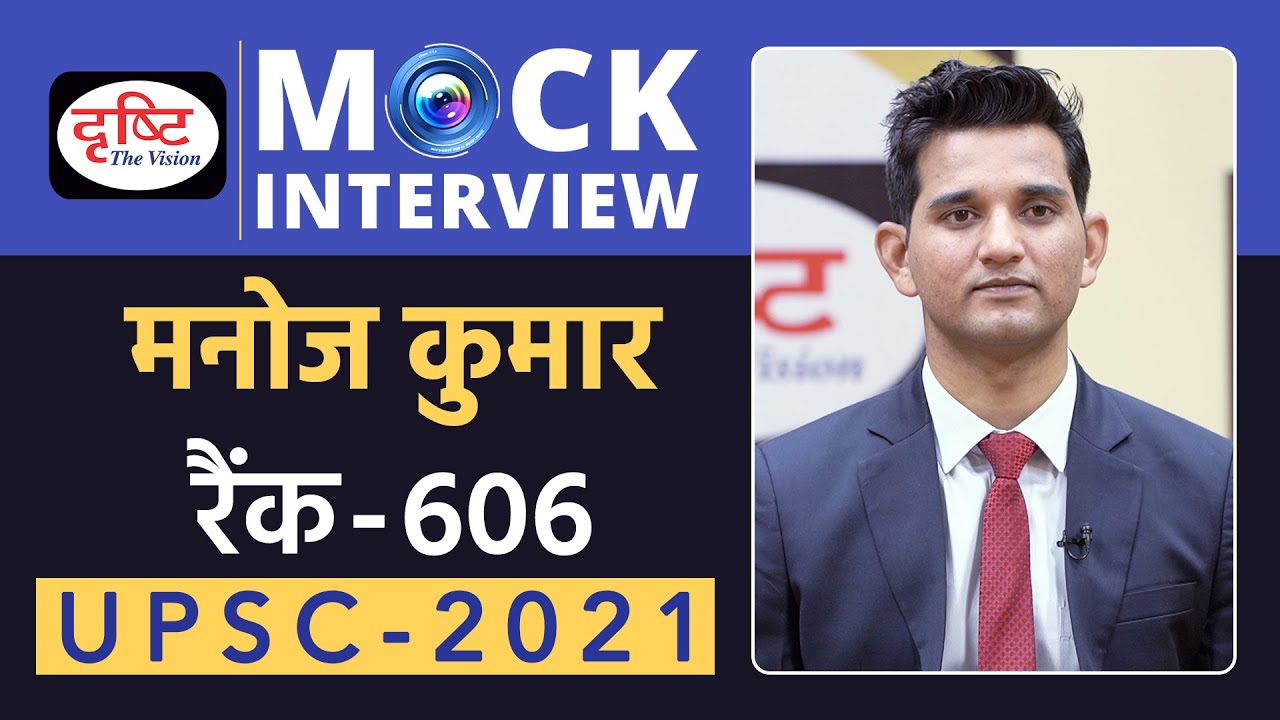 Upsc Toppers Interviews Manoj Kumar Upsc Rank Mock Interview Sexiezpix Web Porn