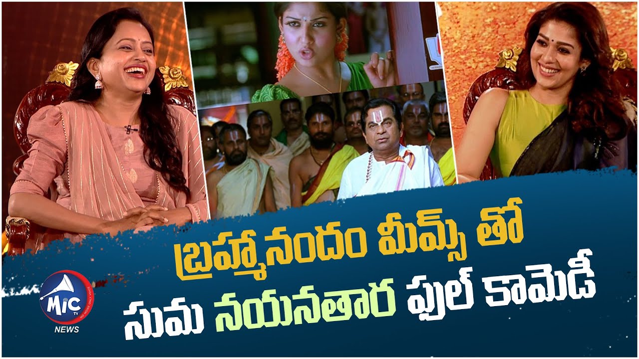 Nayanthara HIlarious Reaction On Adhurs Memes | Jr NTR | Brahmanandam ...