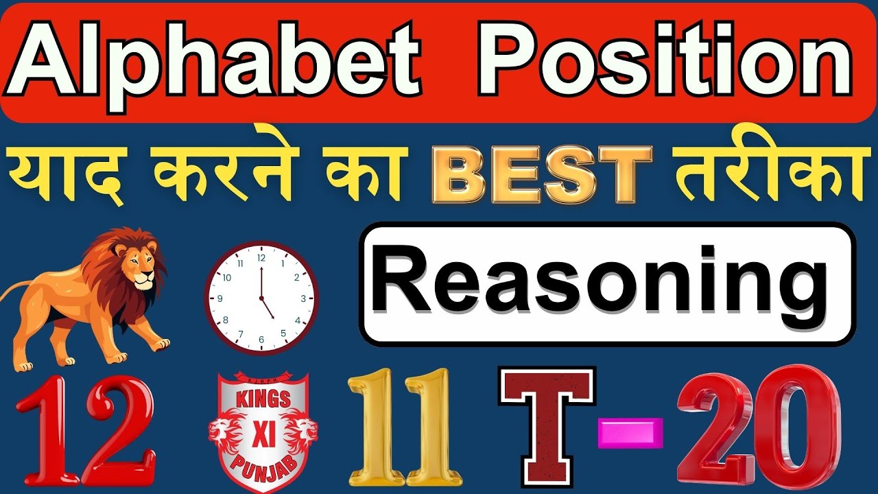Alphabet Position Tricks | Logical Reasoning | Neeraj Sir - YouTube
