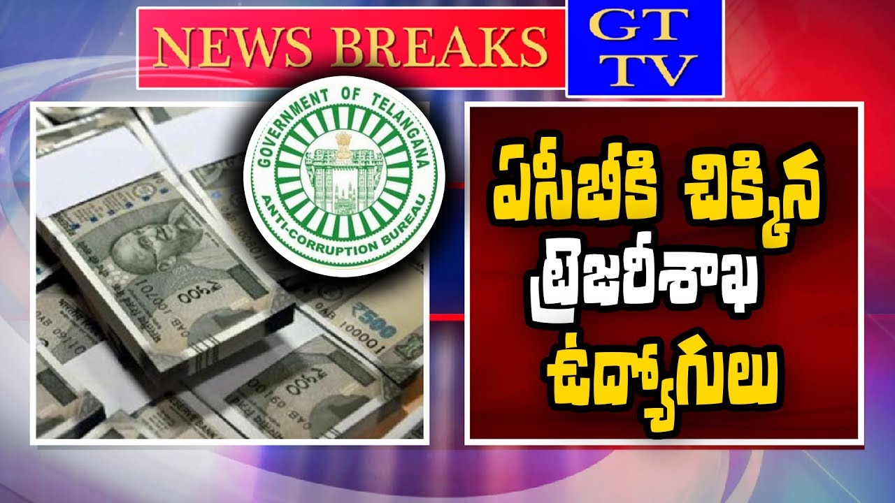 Treasury Department Employees Red Handedly Caught By ACB Officers ...