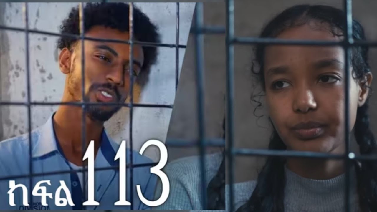 ሐርግ( ክፍል 113) - YouTube