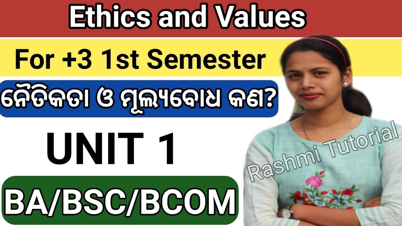ନୈତିକତା ଓ ମୂଲ୍ୟବୋଧ କଣ | Ethics and Values Unit 1| Long Question | BA ...