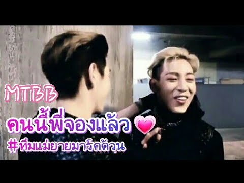 MARKBAM - สร้อยเส้นนี้ พี่ให้น้องคล้องไว้แทนใจพี่ #MarkBam #MTBB #GOT7 - YouTube