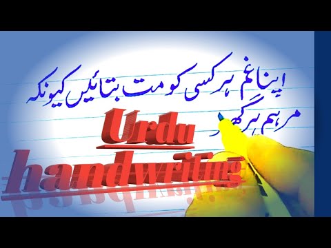aqwal zare/Urdu handwriting/ - YouTube