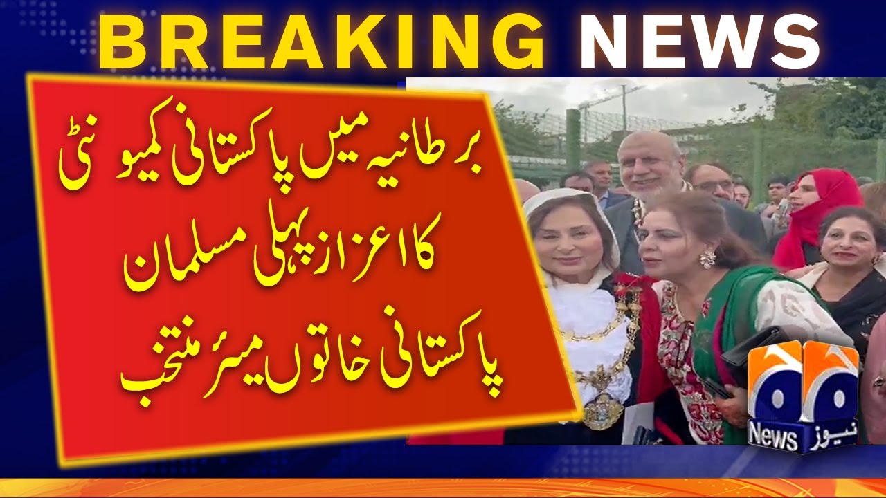 Pakistani-British becomes first female Muslim mayor of UK's - YouTube