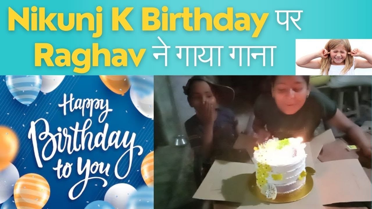 Vlog 3 : Happy Birthday Nikunj | Rangav ne Gaya Behosh kar Dene wala Ganaa - YouTube