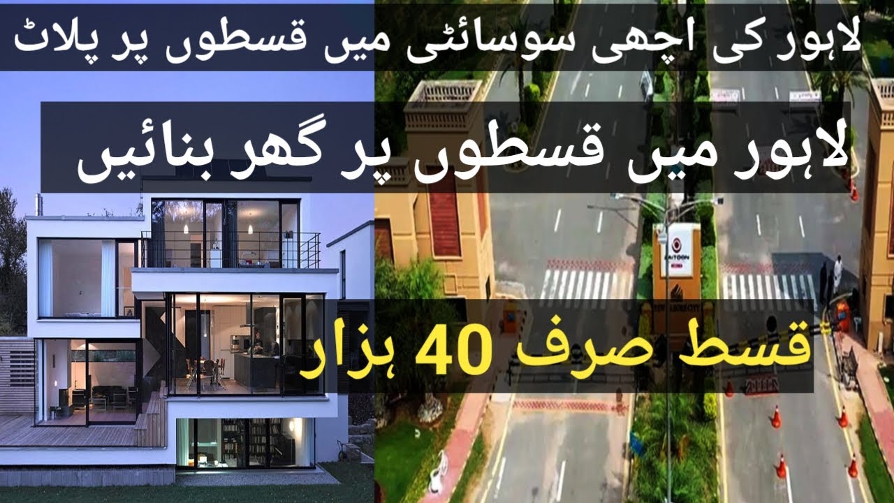 Plots on intsallments in New Lahore City | Plot for Sale In Lahore ...