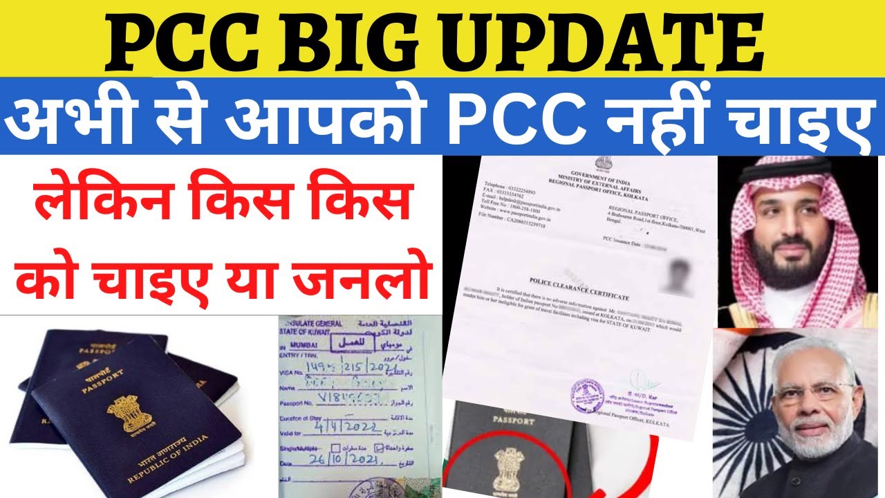 PCC Big Update But PCC Police Clearance pcc-big-update-but-pcc-police-clearance