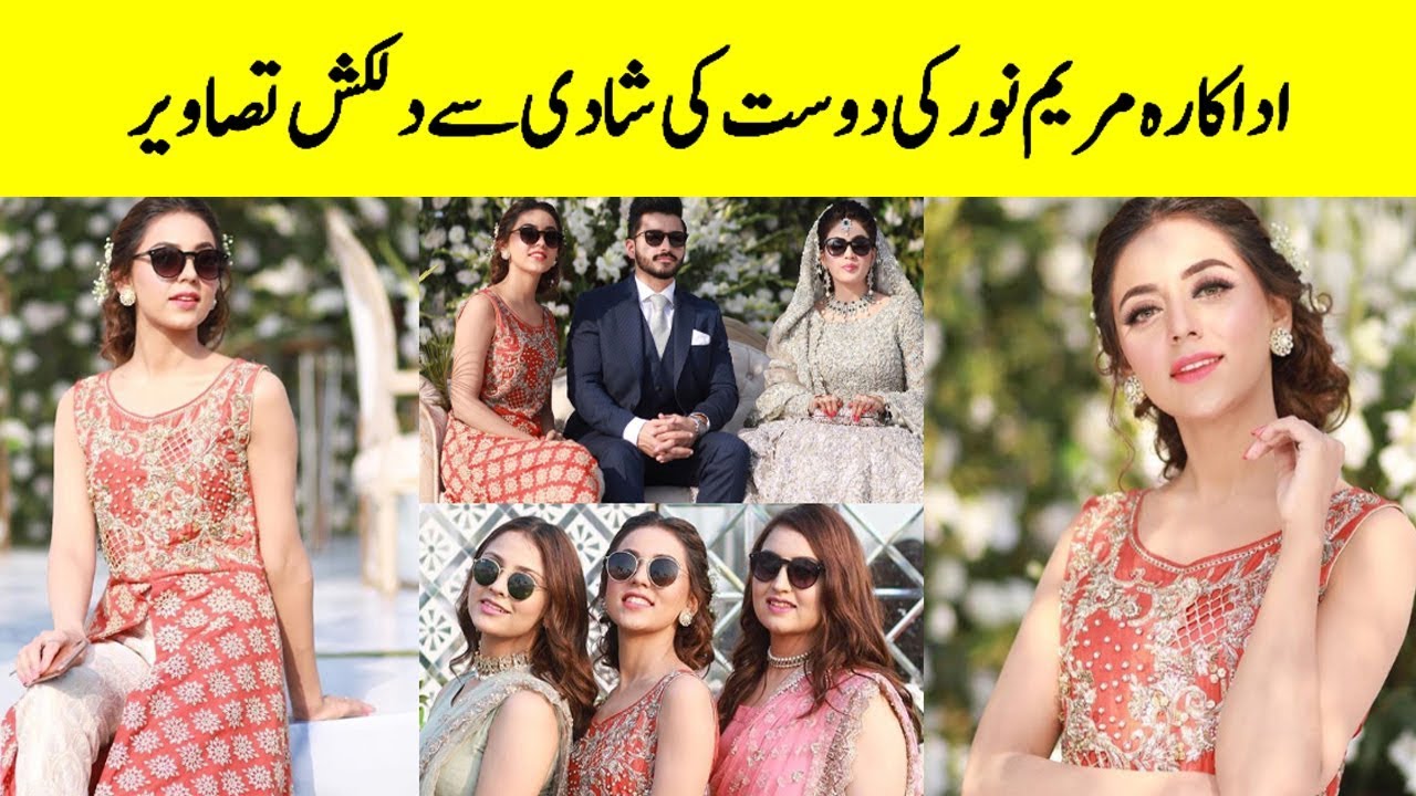 Beautiful Actress Mariam Noor at the Wedding Reception of her Friend ...