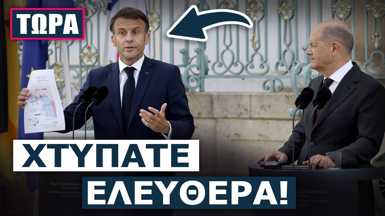Γερμανογαλλικός άξονας κατά Ρωσίας-Κίνας: «Πράσινο φως» σε Ουκρανία για ...