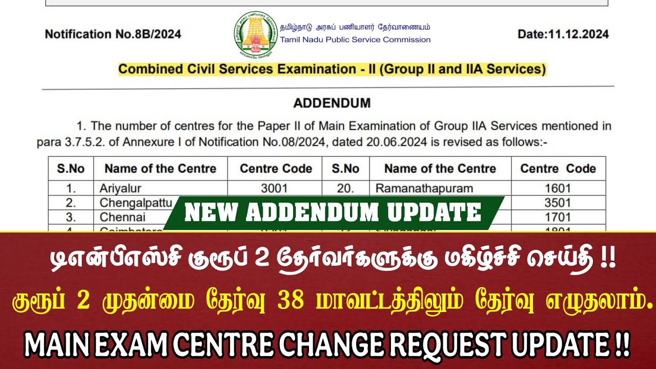 TNPSC Group 2 Exam Addendum Updates | Group 2 & 2A Mains Exam Centre ...