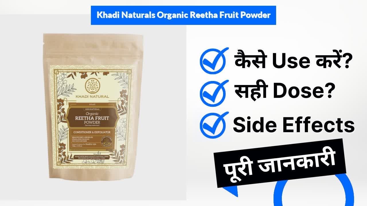 Khadi Naturals Organic Reetha Fruit Powder Uses in Hindi | Side Effects ...