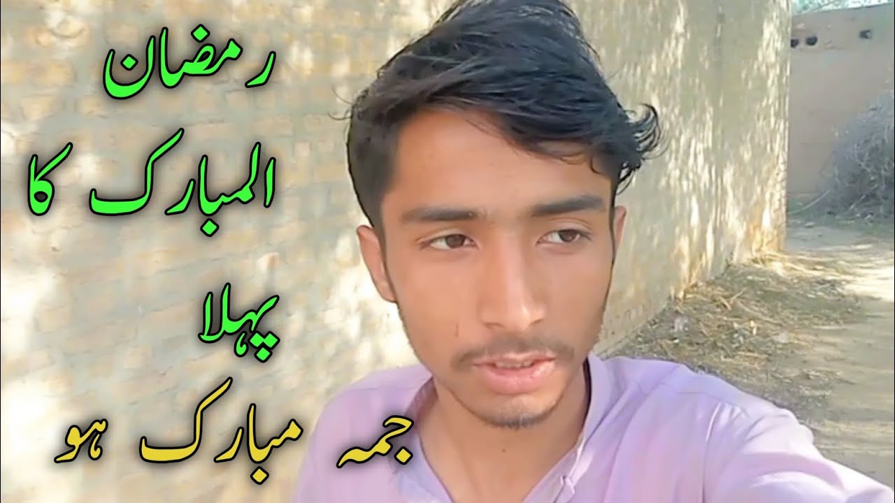 Frist jumma Ramzan ulmobark||meharban Ajmal vlog - YouTube