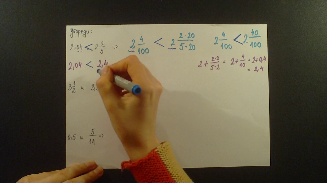 Razlomci. Uporedi razlomke i decimalne brojeve - YouTube