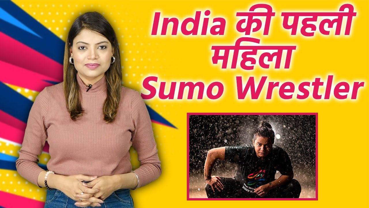 Hetal Dave Sumo Wrestler कौन है, Hetal Dave Life Story उड़ा देगी आपके ...