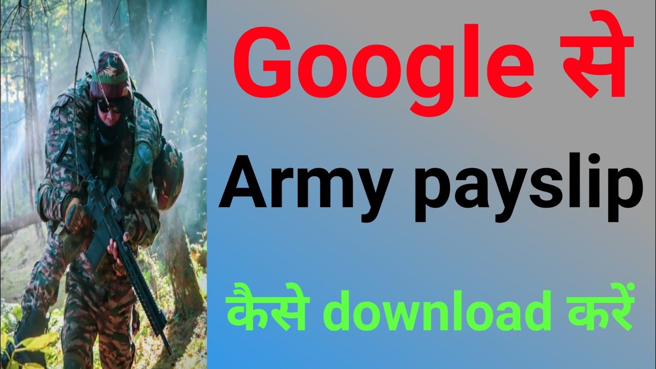 Google से army payslip कैसे download करें। Download army payslip from ...
