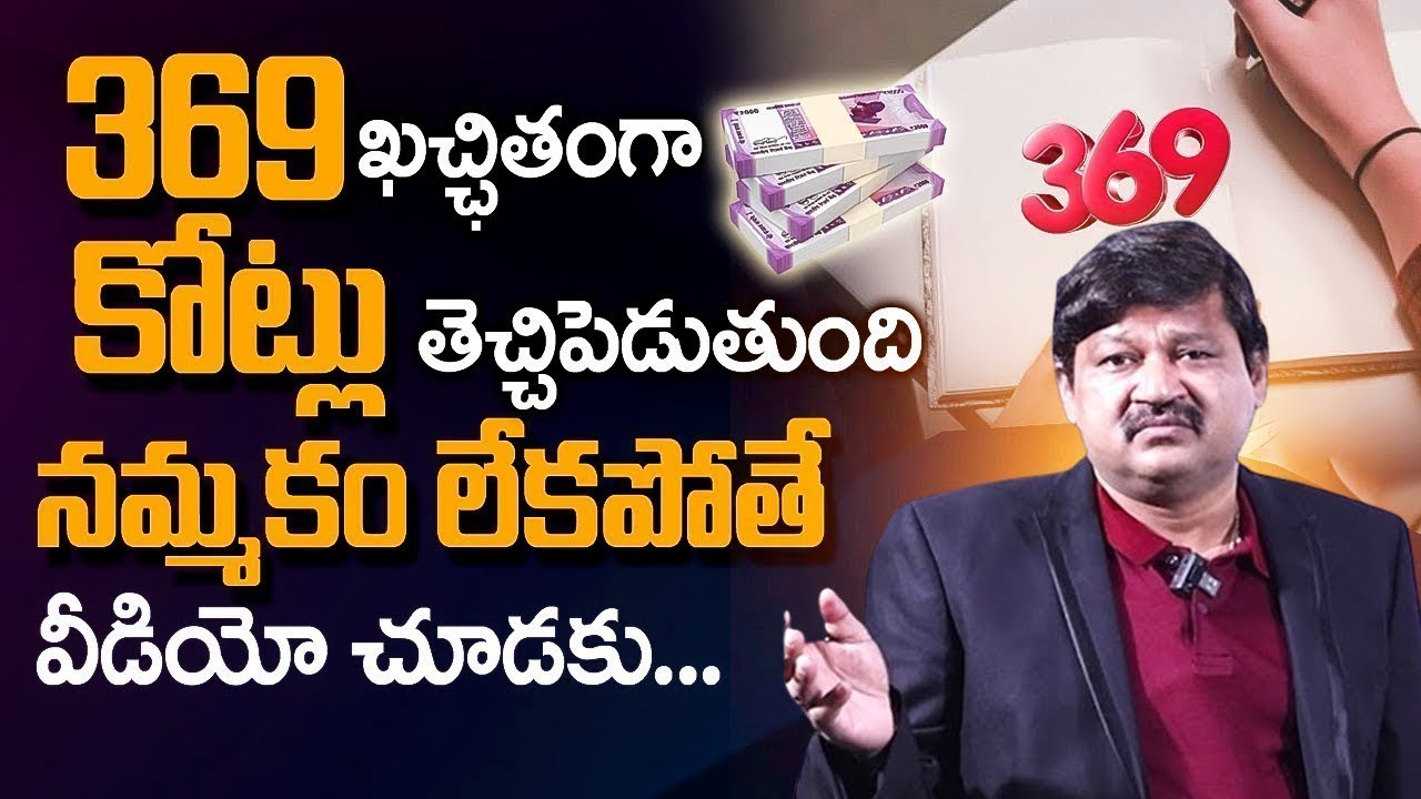 Secret Code 369 The Law of Attraction Manifestation Technique |How To ...