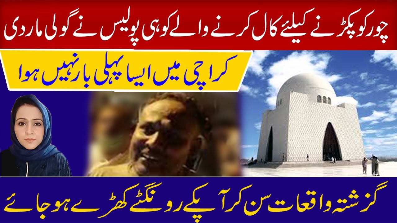 News from karachi.Details by Mahreen Sibtain. - YouTube