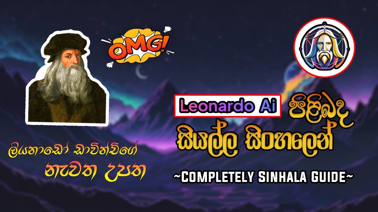 How to create image using Leonardo AI | Leonardo AI completely Guide in Sinhala | AI tutorials ...