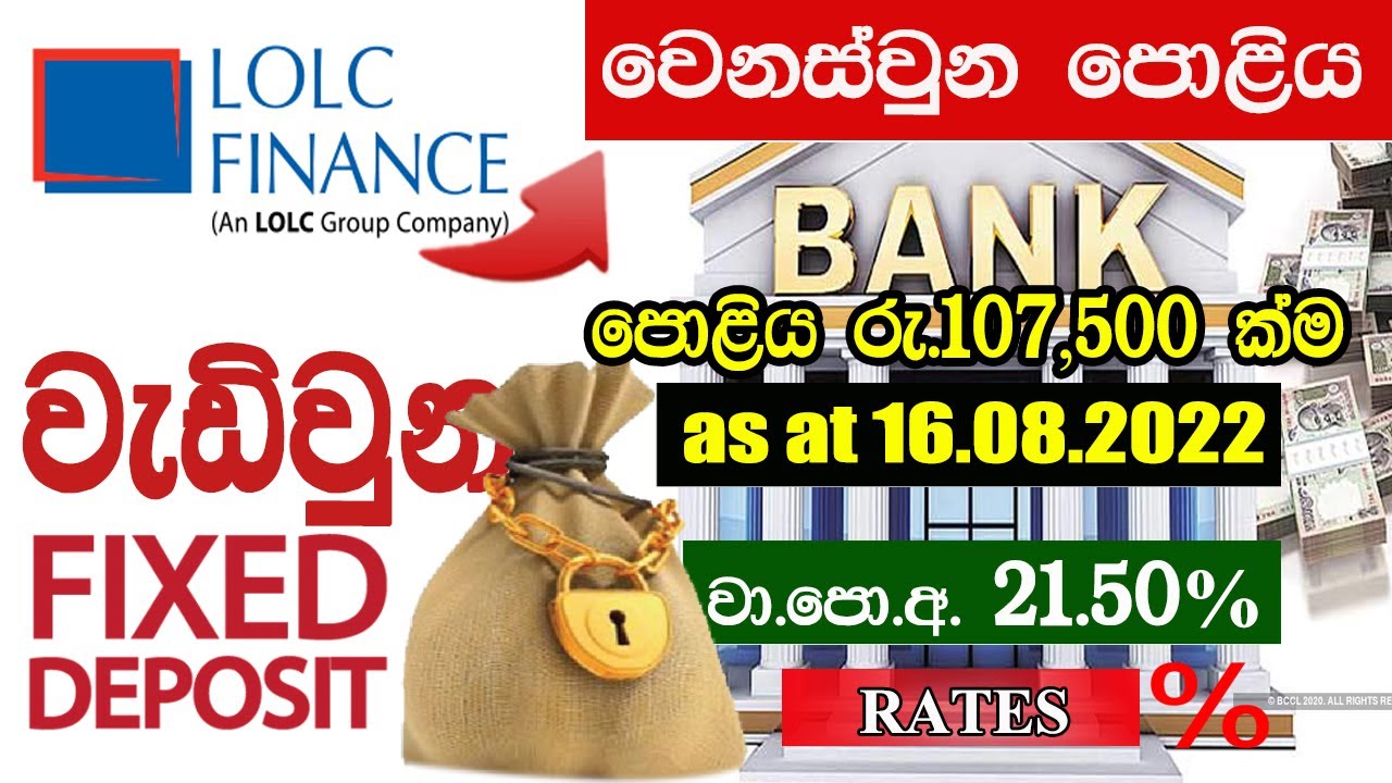 LOLC Finance new Fixed Deposit rates | ස්ථාවර තැම්පතු පොළි අනුපාතික ...