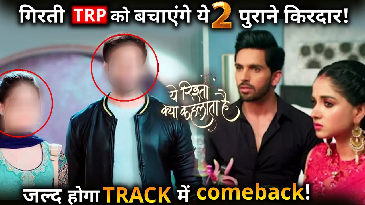 YRKKH: These 2 Old Characters Will Return to The Show - YouTube