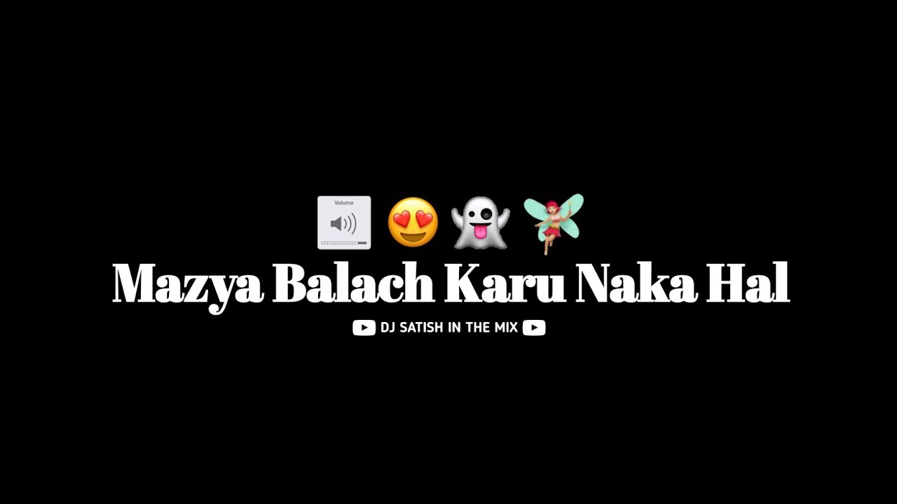 Mazya Balach Karu Naka Hal | Trap Mix | रडतो परशुराम पाळणा कुणी हलवा ग ...