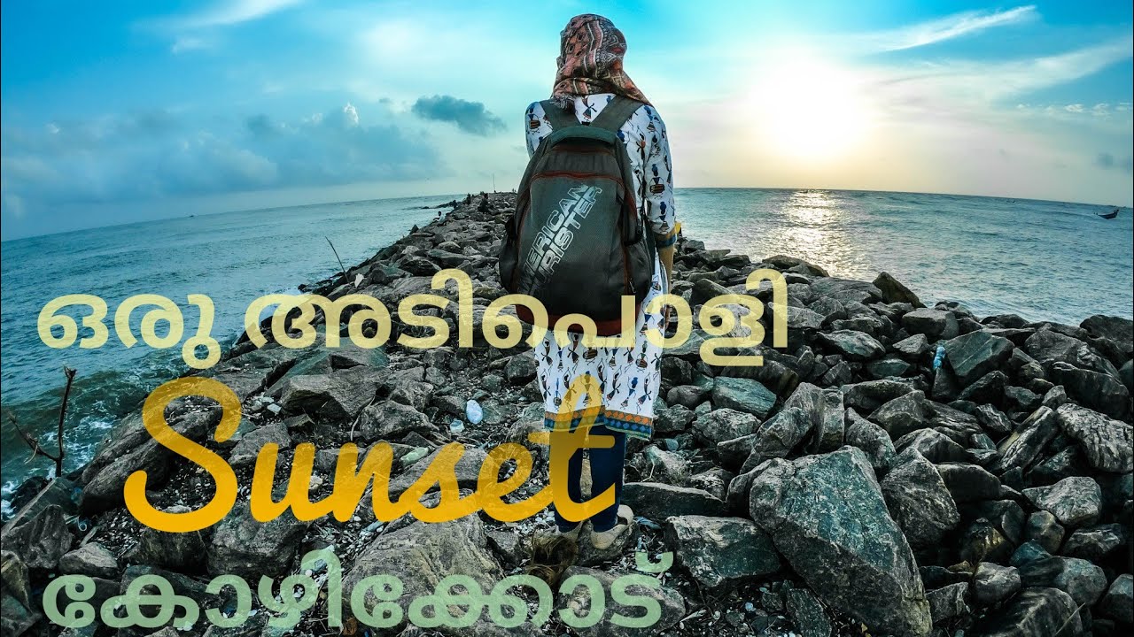 chaliyam beach || beypore beach kozhikode kerala - YouTube