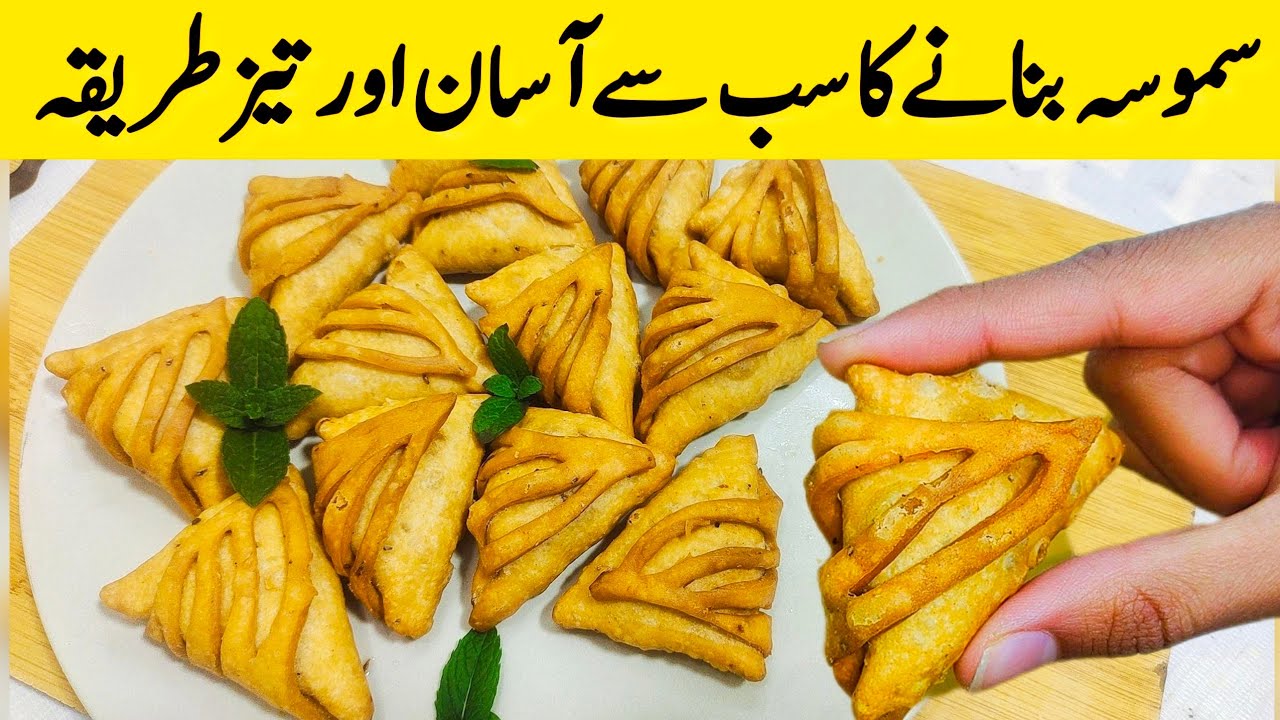Alu samosas recipe | The secret behind the perfect samosa | Easy step ...