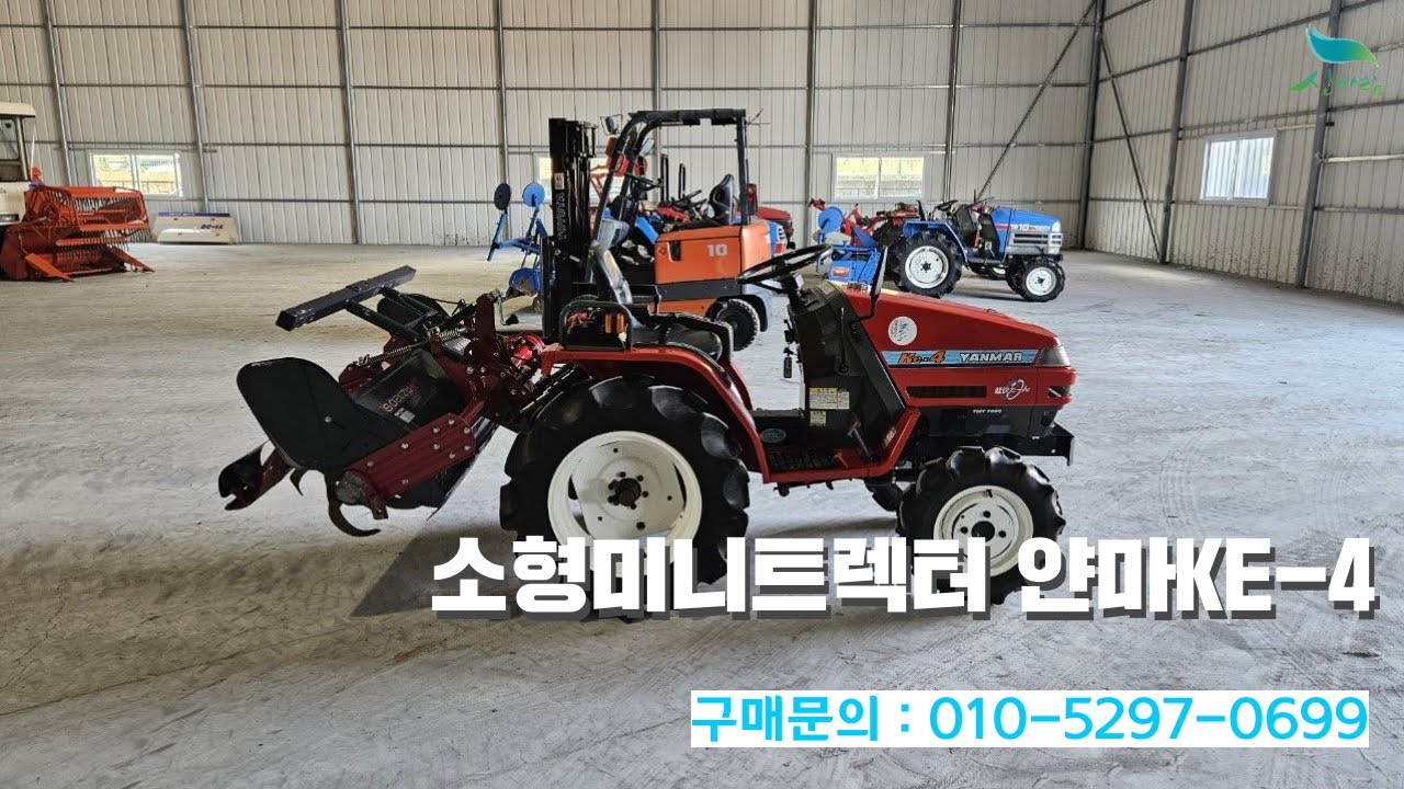 신바람 중고농기계밴드 동양건기 회원님 소형미니트렉터 얀마ke 4 판매 중고트랙터 경운기 관리기 스키로더 굴삭기 화물트럭 매매 직거래 장터 사이트 관리기com