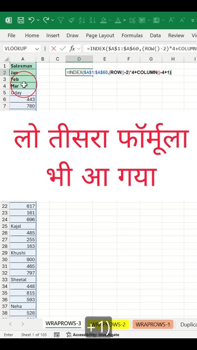 Row wrapping formula in excel part 3 - YouTube
