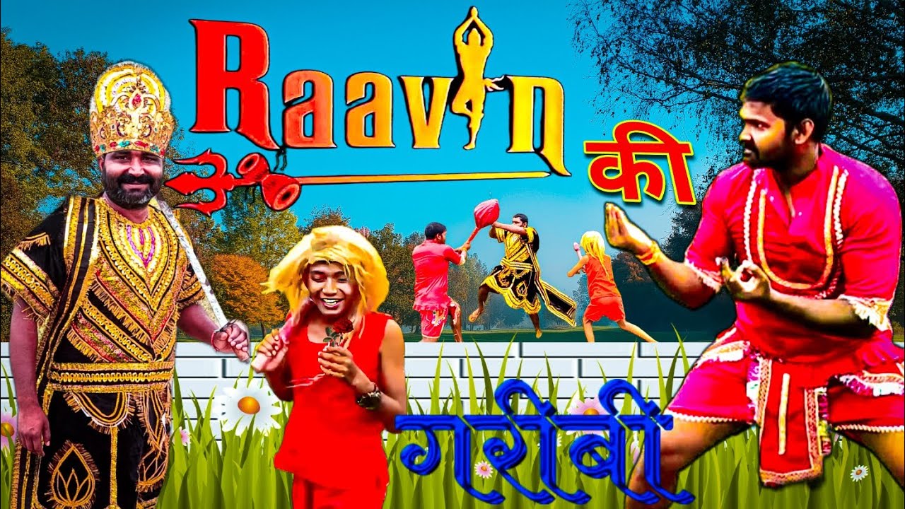 Ravan ki Garibi || Ravan ki Masti || Kalyug ka Ravan | Hilarious comedy ...