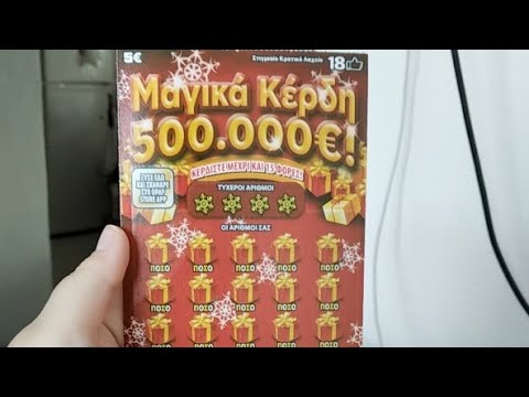 Παιζουμε σκρατς - YouTube