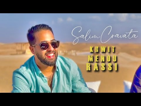 CRAVATA - KHWIT MENOU RASSI |  كرافاطا - خويت منو راسي (Exclusive music video 2022)