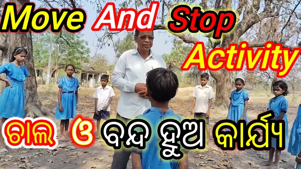 Move And Stop Activity ll ଚାଲ ଏବଂ ବନ୍ଦ ହୁଅ କାର୍ଯ୍ୟ l Awareness Activity ...