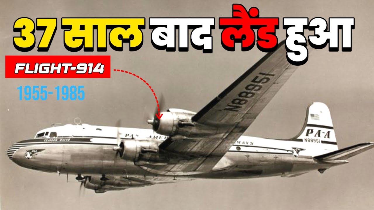 Flight-914 Mystery in Hindi | Dhruv Rathee Explain Flight 914 Mystery ...