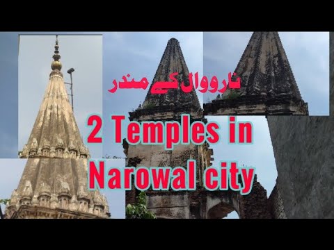 Narowal City Temples Pakistan/ Hindu temples / Narowal History Narowal ...