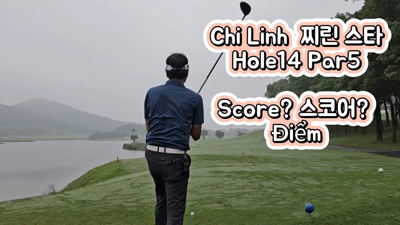 🇻🇳🏌️‍♂️Hole14 Par5. Chi Linh Golf Course | 14홀 파5. 찌린 (찌링) 골프장 | Hố14 ...