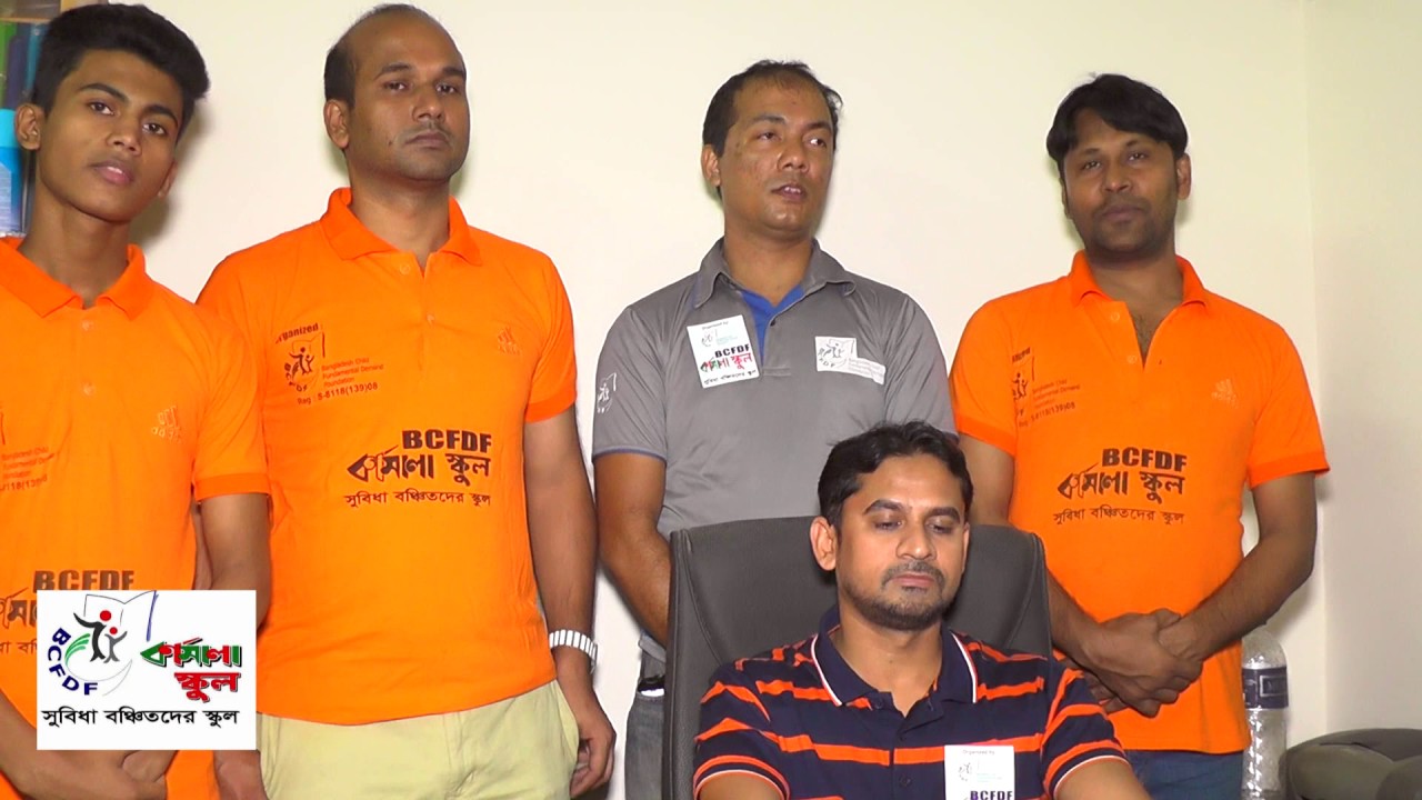 BCFDF New Add - YouTube