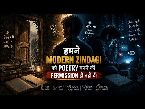 Humne Modern Zindagi Ko Poetry Banane Ki Permission Hi Nahi Di | Unlearning Art