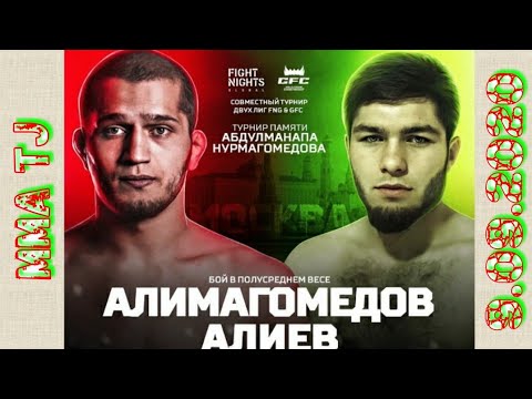 Nurulo Aliev 🇹🇯 vs Ali Magamedov 🇷🇺 GFC 9 Сентября 2020 - YouTube