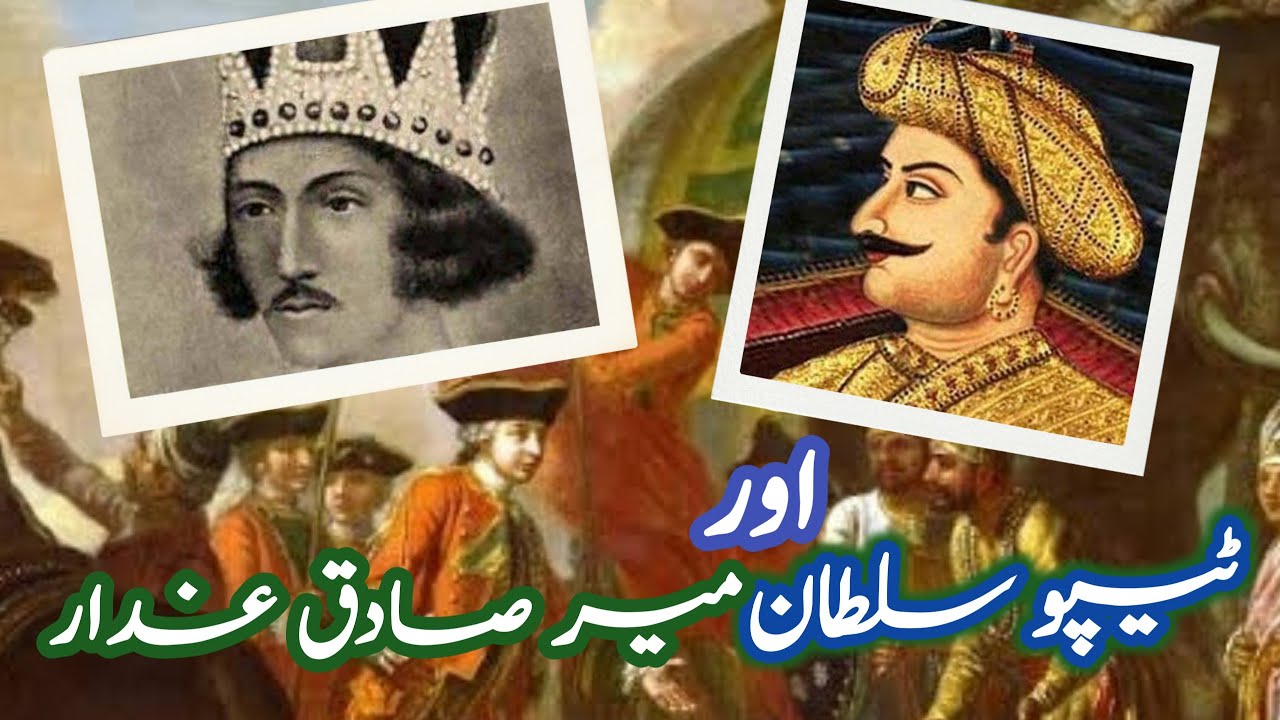 Tipu Sultan And Mir Sadiq | Tilu Sultan History - YouTube
