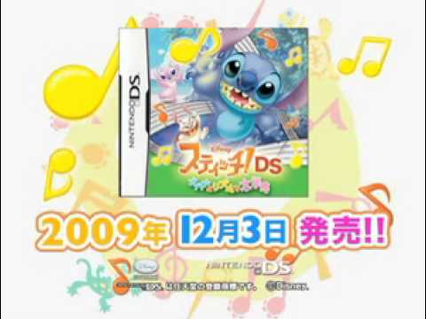 Stitch DS Ohana to Rhythm no Daibouken - Gameplay Trailer - YouTube