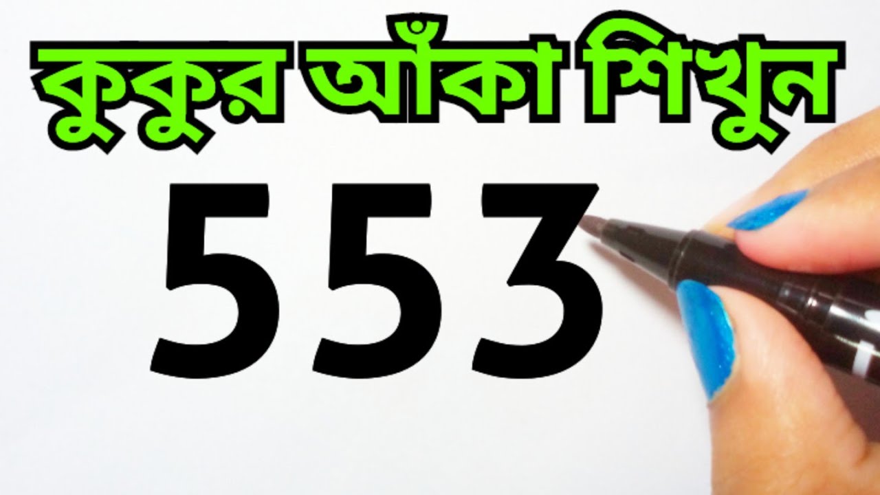 How to draw dog from 553 number step by step |Very easy drawing |easy ...