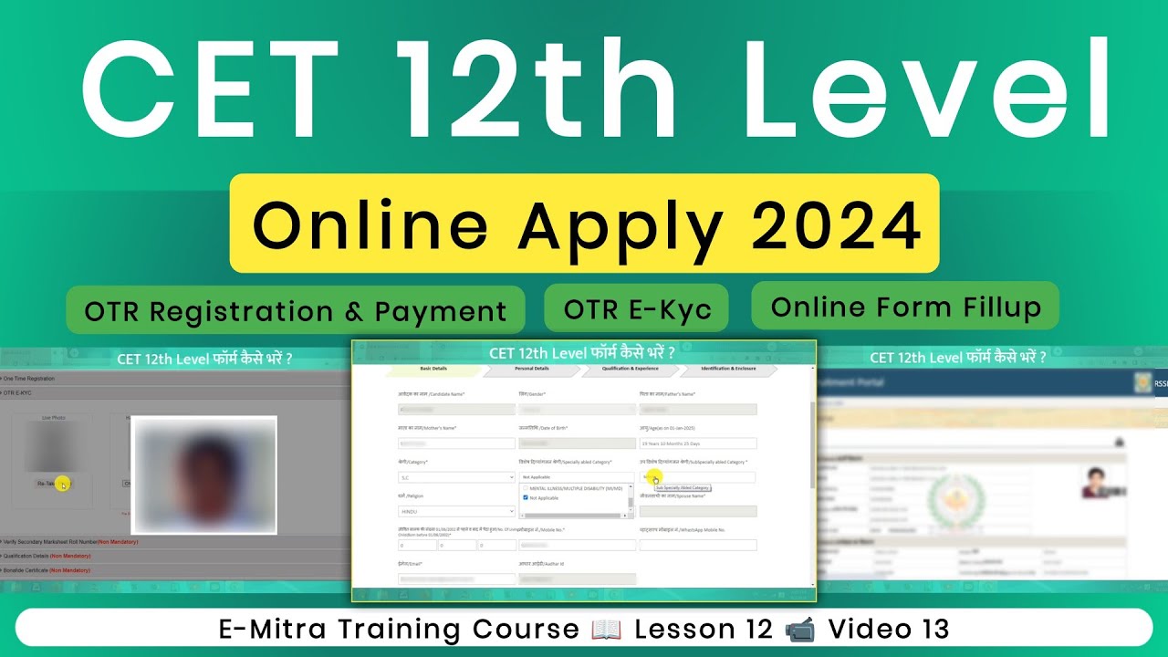CET Form Fill Up 2024 12th level | cet form kaise bhare 12th 2024 | CET ...