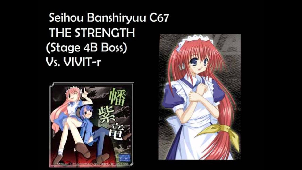 Seihou Banshiryuu C67: #09 THE STRENGTH - YouTube