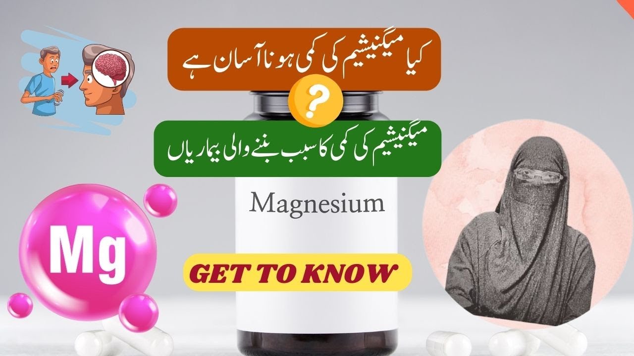 Magnesium deficiency || is it easy to become deficient in Magnesium ...