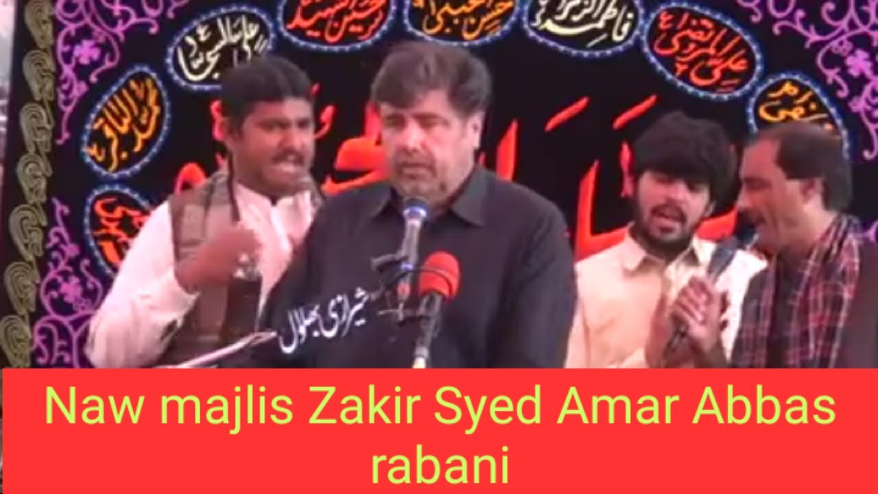 New majlis Zakir Syed Amar Abbas rabani 2022 - YouTube