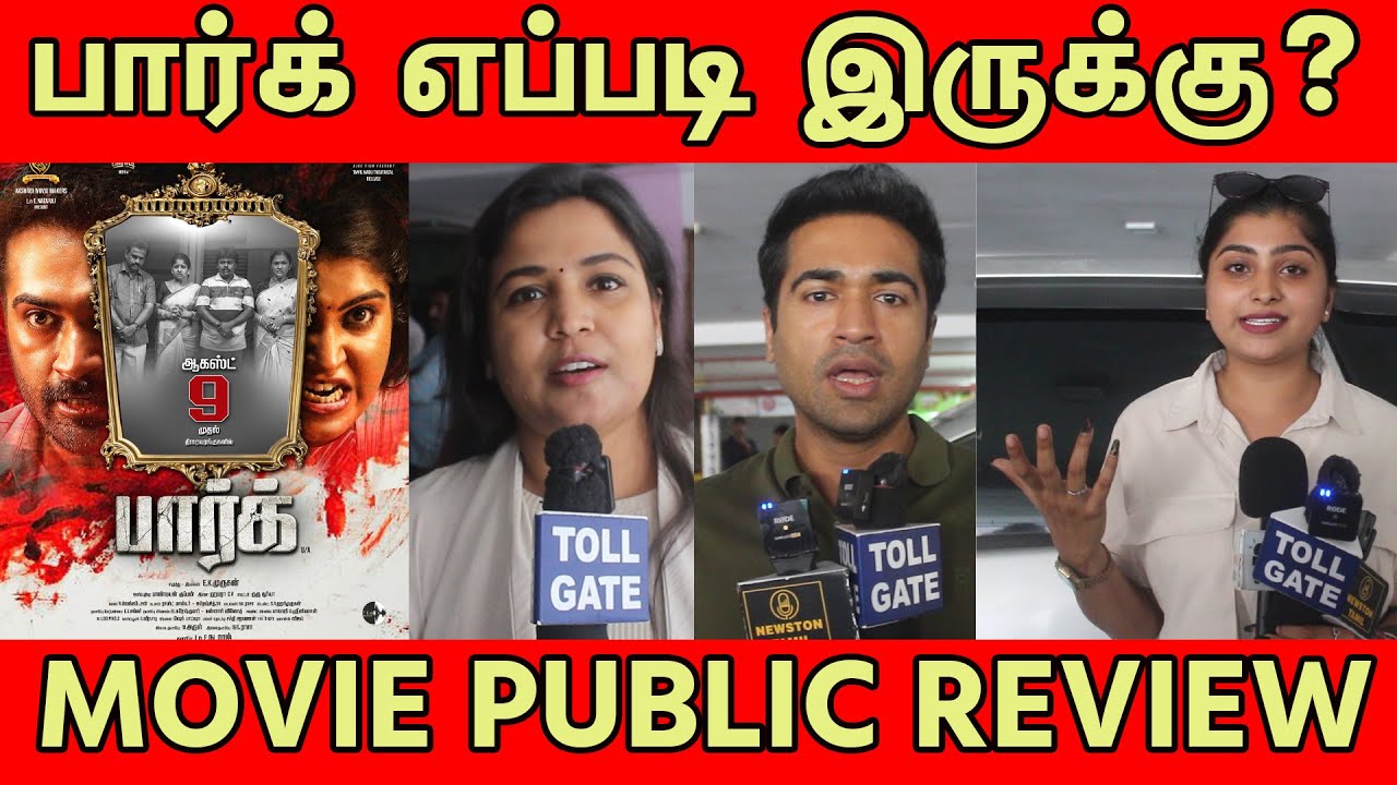 Park Movie Public Review | Park Review | tollgate | TOLLGATE | Park ...