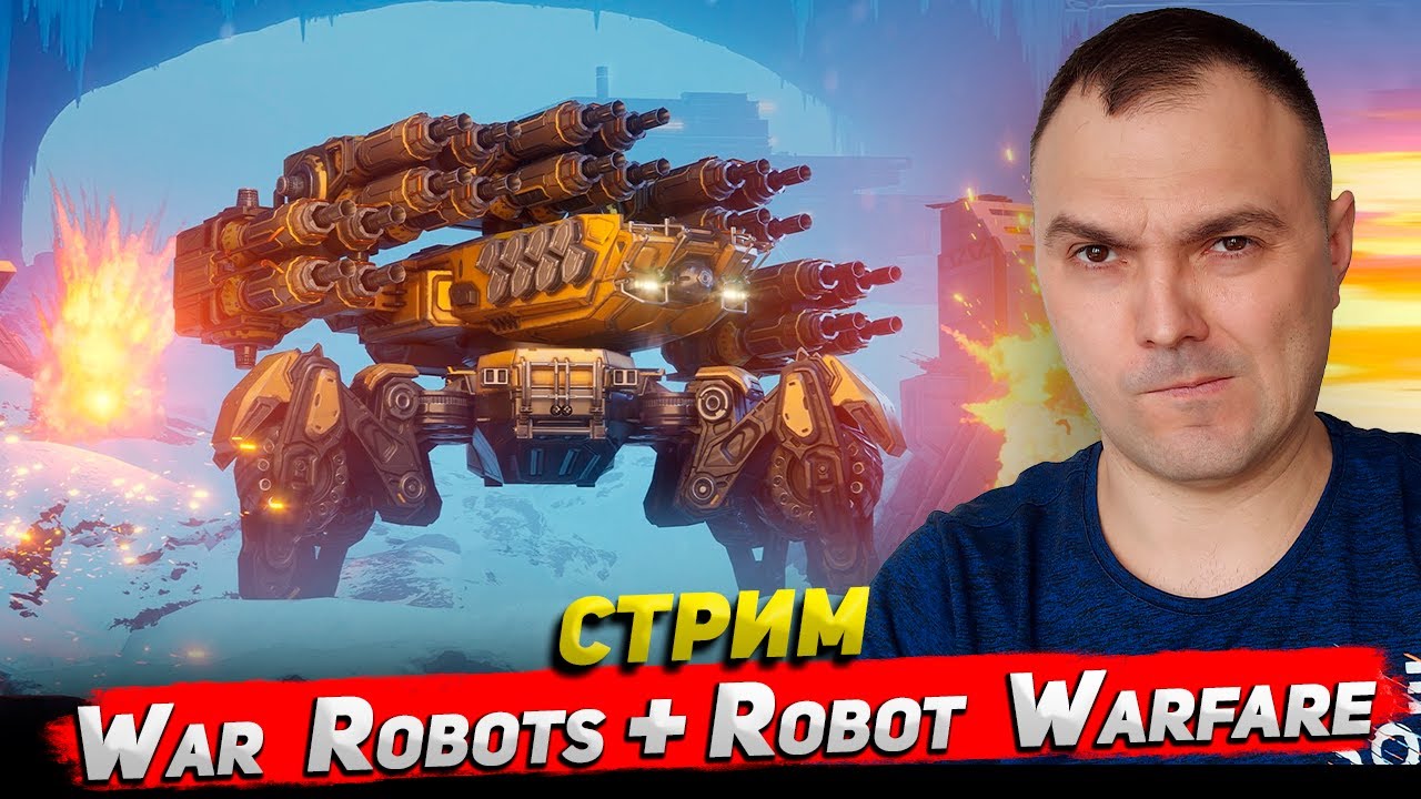 War Robots + Robot Warfare Стрим Cyber Sonic - YouTube