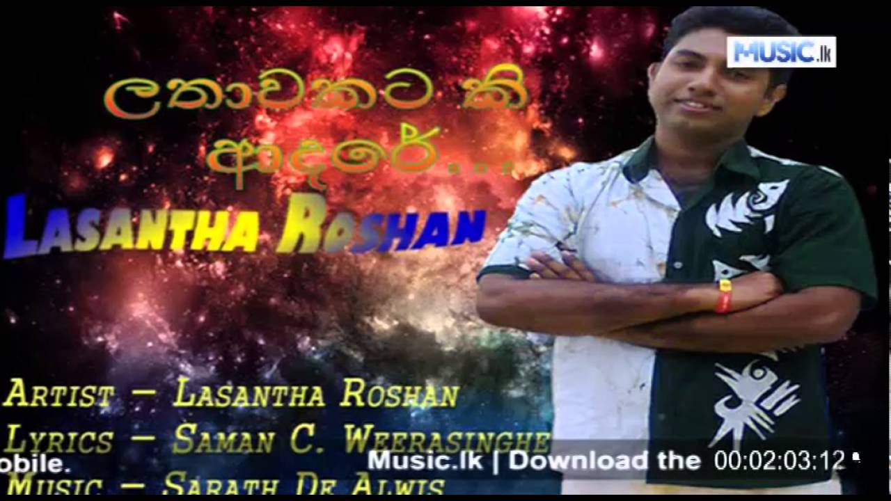 Lathawakata Kee Adare - Lasantha Roshan - YouTube